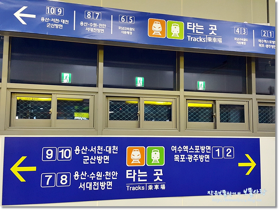 익산역 Ktx 기차시간표 코레일톡 승차권예매 네이버 블로그